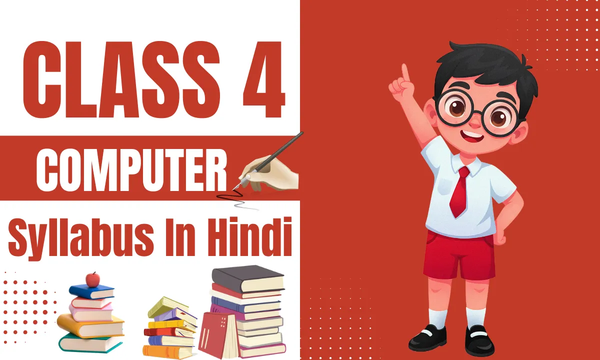 Class 4 Computer Syllabus | कक्षा 4 कंप्यूटर का पूरा सिलेबस – हिंदी में