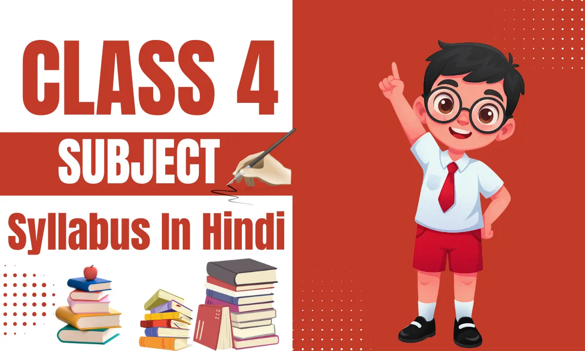 Class 4 Syllabus | कक्षा 4 के सभी विषयों की सूची – हिंदी में