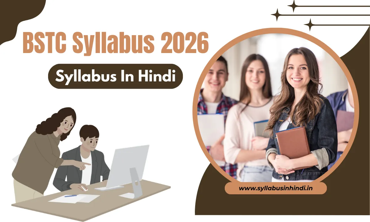 Rajasthan BSTC Syllabus 2026 PDF in Hindi | बीएसटीसी सिलेबस - Syllabus ...